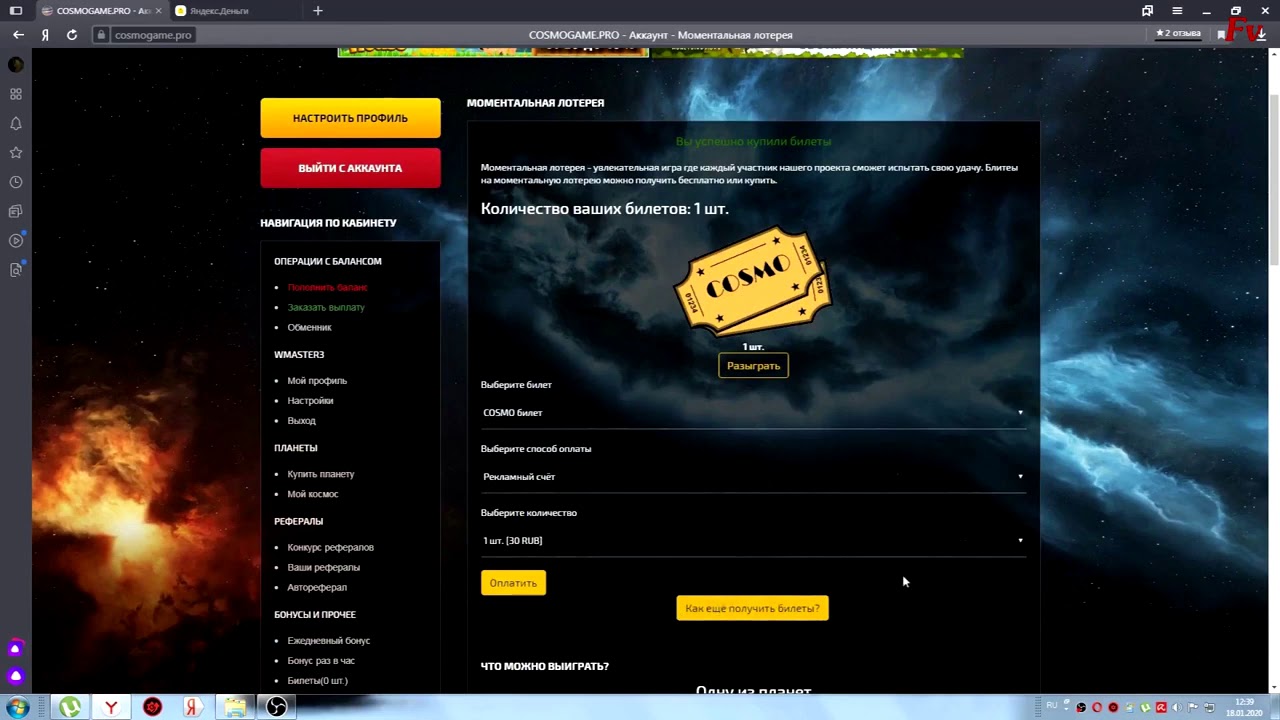 Спустя два месяца! Обзор Cosmogame pro! - YouTube