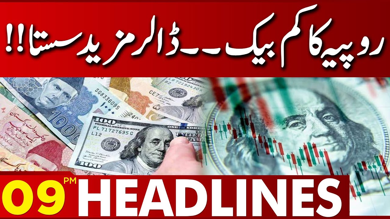 Dollar Price Decreased! | 09:00 PM News Headlines | 08 Sept 2023 | Lahore News HD - YouTube