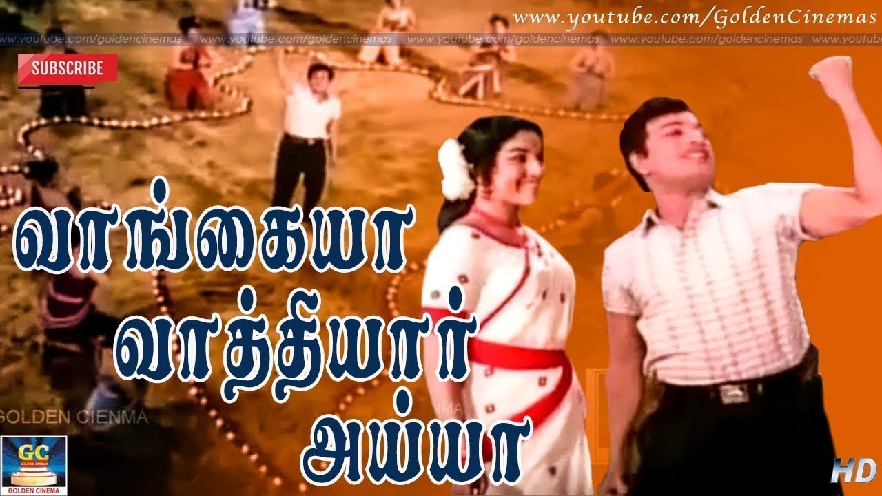 வாங்கய்யா வாத்தியார் அய்யா | Vanga Ayya Vathiyar Ayya | Nam Naadu | MGR ...
