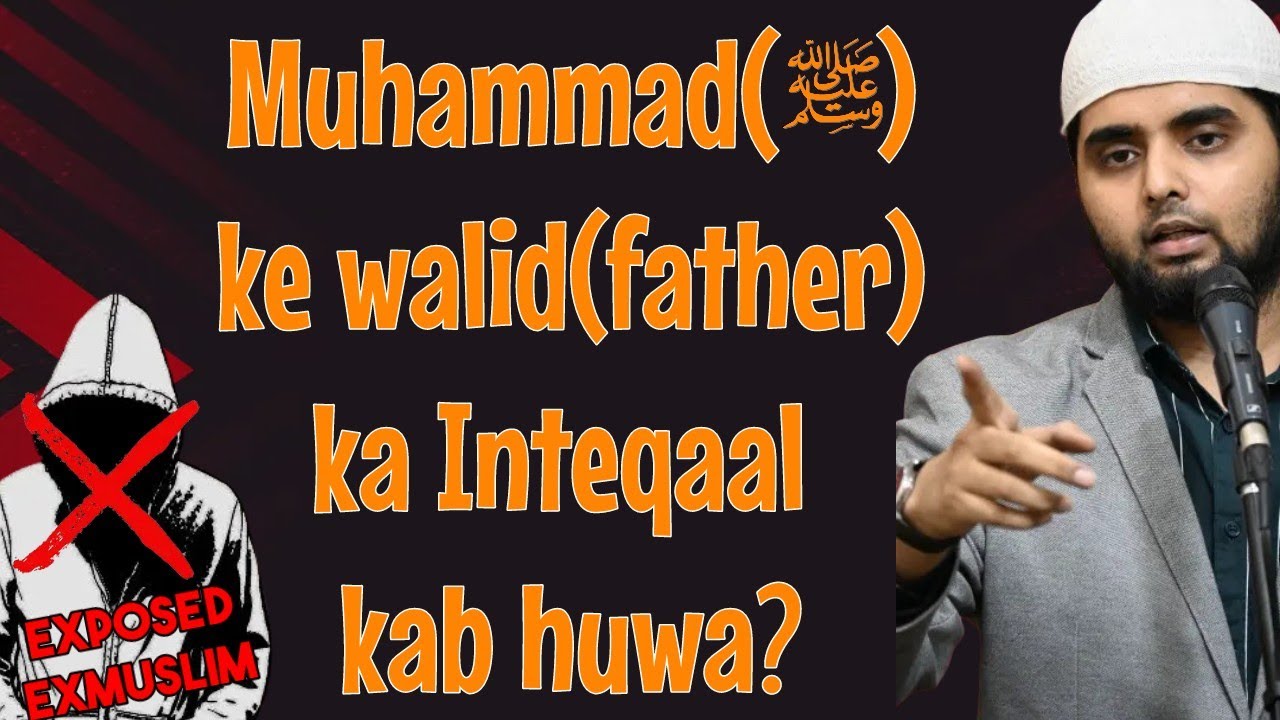 Muhammad(ﷺ) aur unke walid Abdullah ke baare me Ex Muslim ka JHUT | Ex ...