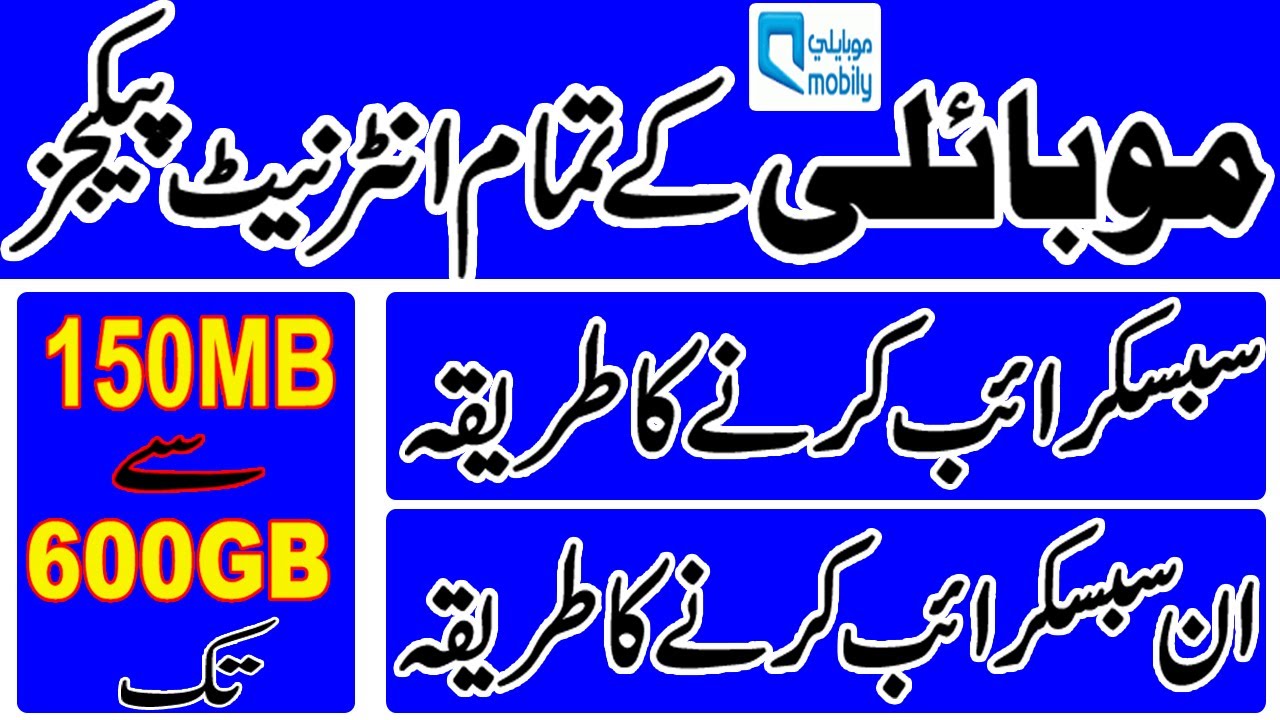 Mobily Internet Data Bundles Offers - YouTube