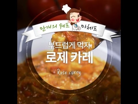 Rose Curry - YouTube