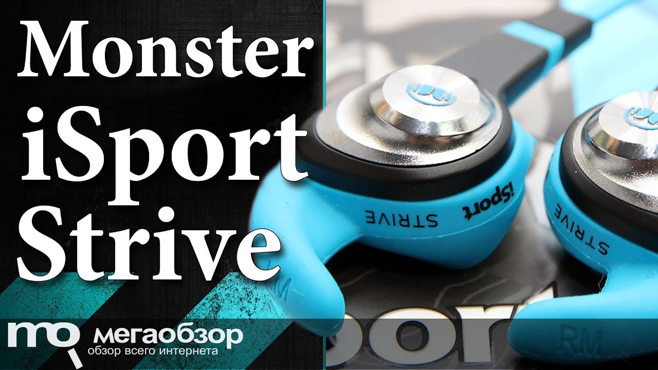 Обзор наушников Monster iSport Strive - YouTube