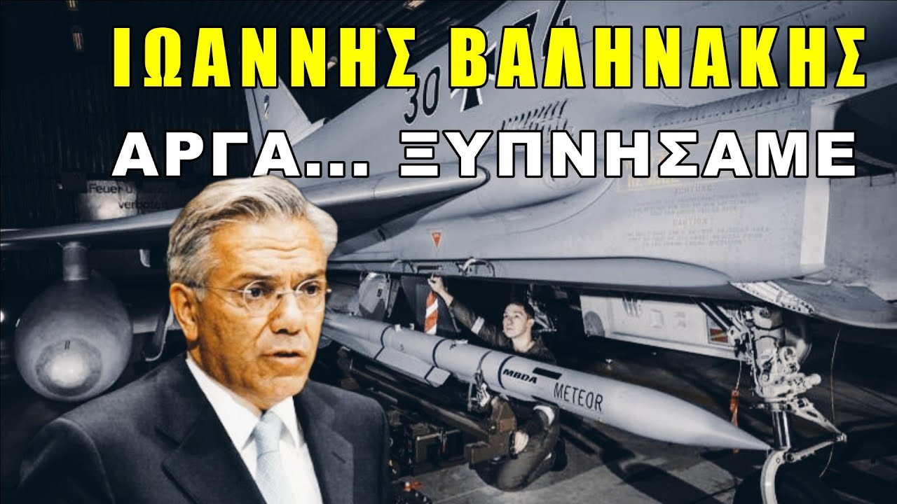 Δίνουμε τη θηλιά στην Τουρκία να μας κρεμάσει! - YouTube