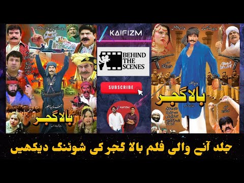 Lights, Camera, Action | Behind The Scene | Upcoming Punjabi Film Bala ...