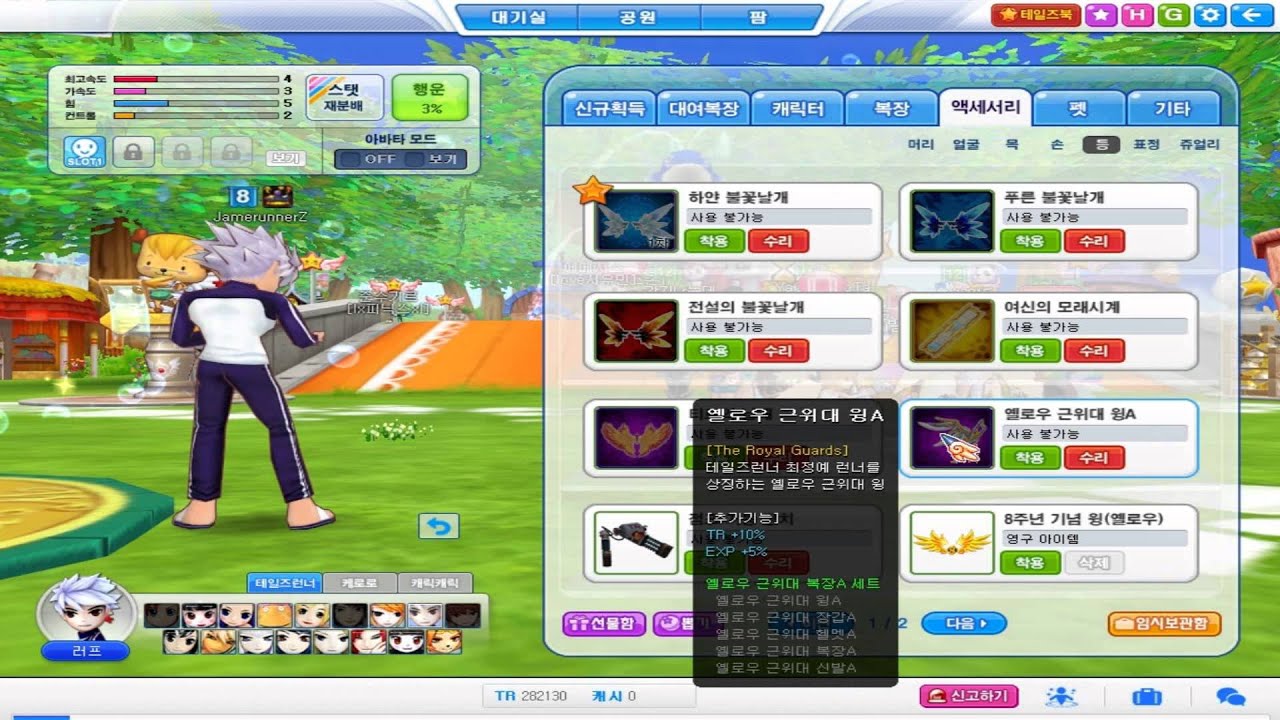 The wizard of oz and Hidden ROUGH Talesrunner By Jamerunner - YouTube