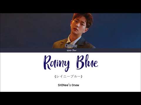 「RAINY BLUE 」 レイニー ブルー　 Onew Cover Color Coded Lyrics (Kan Rom Eng)
