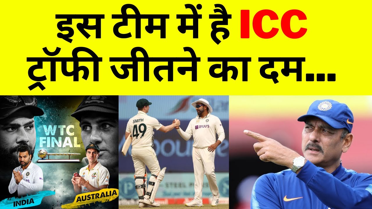 ICC World Test Championship 2023 Final: The Ultimate Test #wtcfinal2023 ...