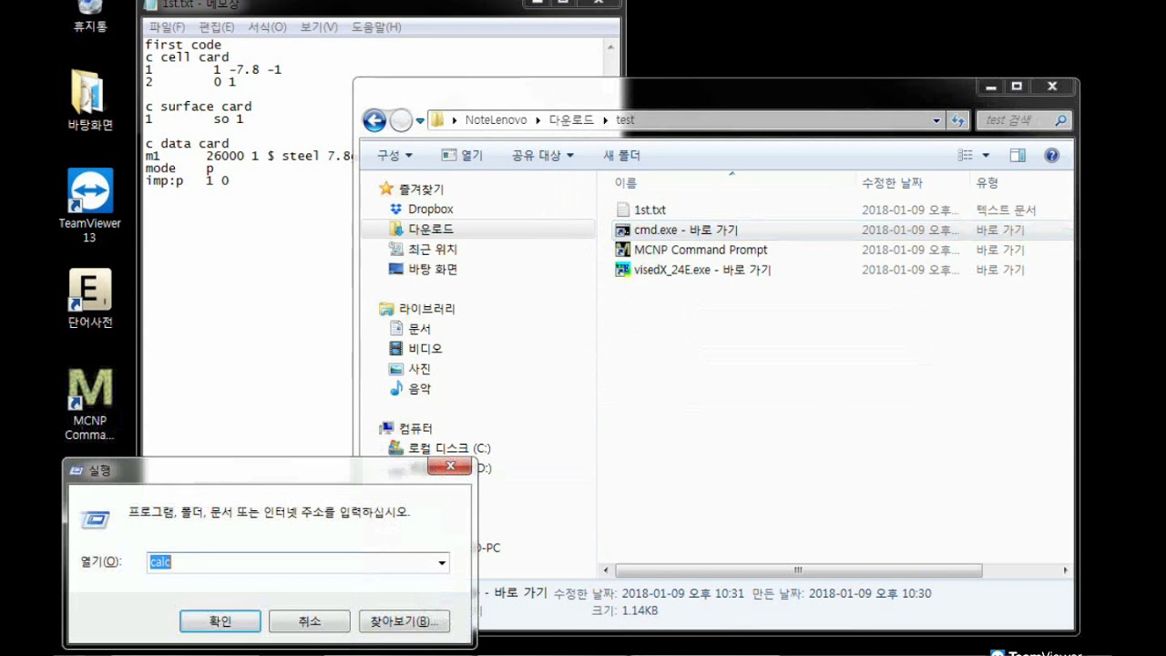 MCNP 2018년 1월 9일 첫번째 강의 - YouTube