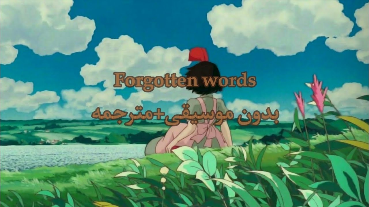 اغنيه يابانيه forgotten words without music مترجمه+ ~بدون موسيقى ...