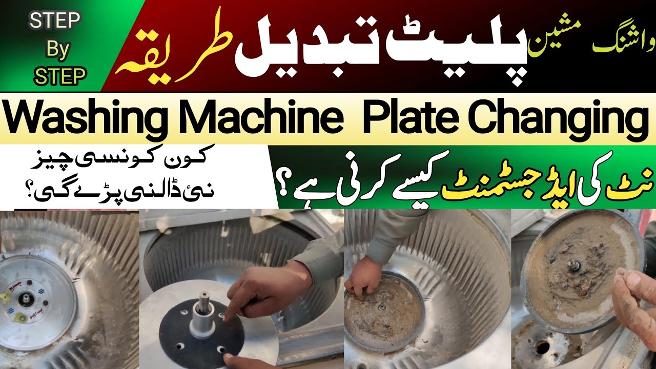 washing machine ki plate change karne ka tarika? washing machine ka ...