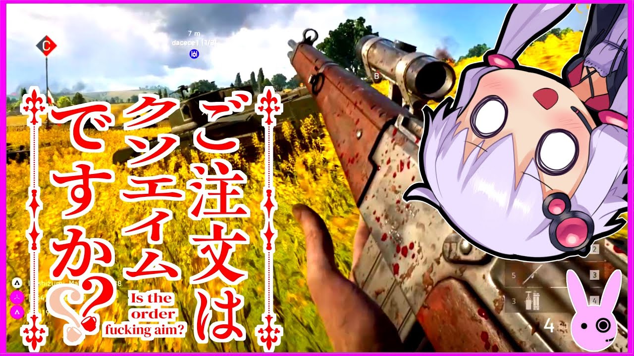 【BFV】ご注文はクソエイムですか？？#3【VOICEROID実況】 - YouTube