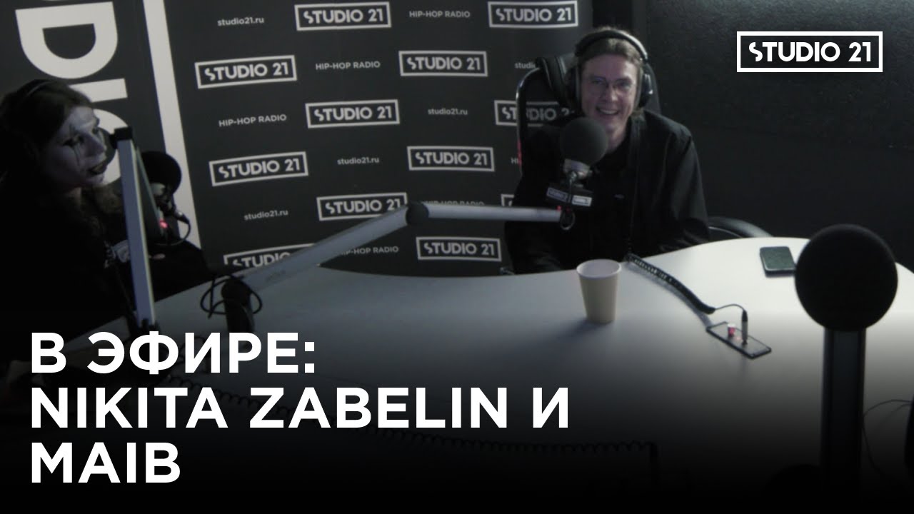 В ЭФИРЕ: NIKITA ZABELIN & MAIB - YouTube