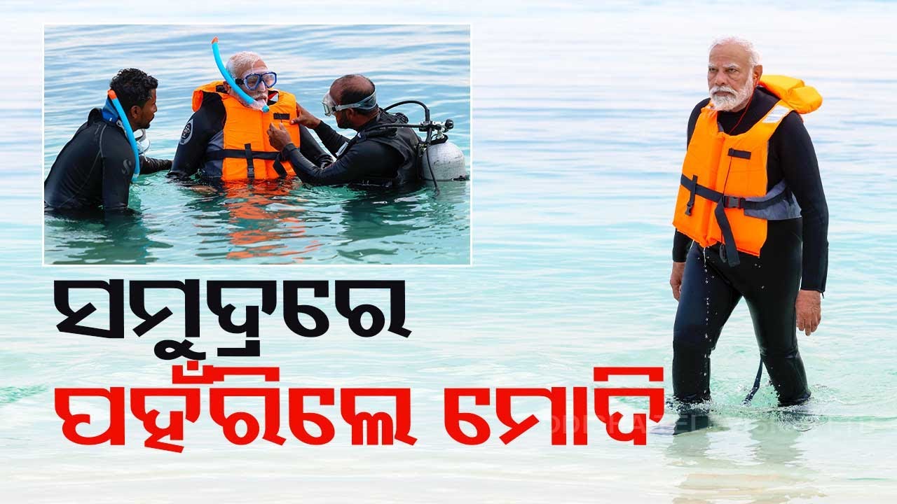 Watch PM Modi's trip to the union territory of India Lakshadweep - YouTube