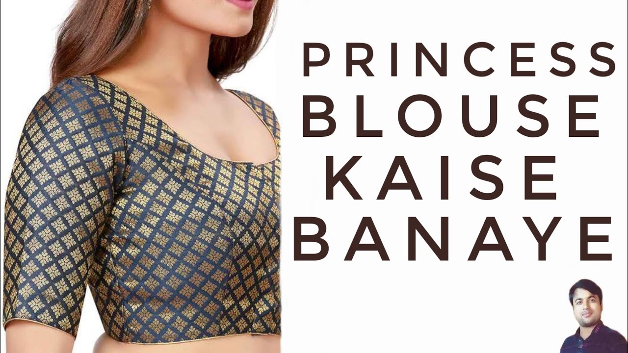 PRINCESS BLOUSE KAISE BANAYE : HOW TO MAKE PRINCESS BLOUSE - YouTube