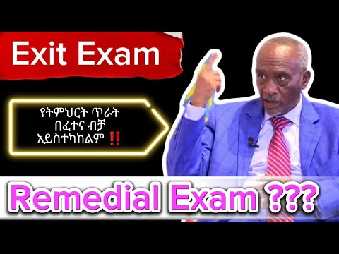 Exit Exam and Remedial Exam - YouTube