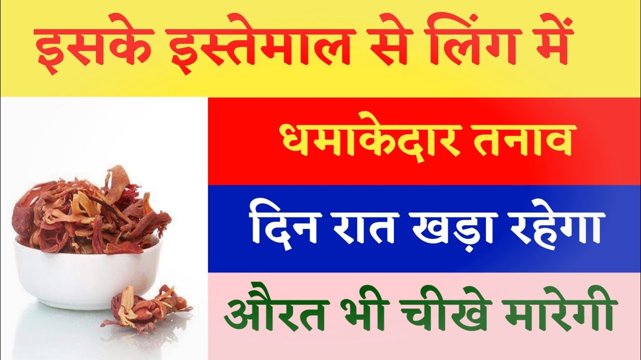 Javitri Ke Fayde l 12 Benefits of Javitri for Skin, Hair And Weight ...