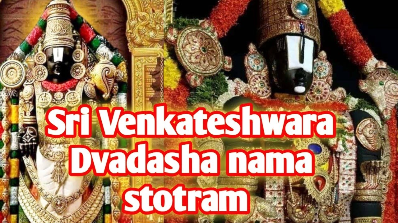 Venkateshwara stotramSri Venkatesa Dwadasa Nama Stotram with lyrics ...