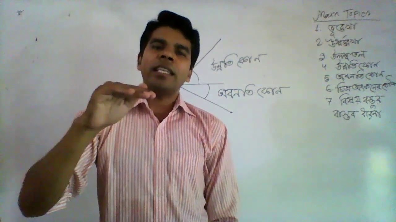SSC Math !Chapter-10 ! Basic !Monjur Alom - YouTube