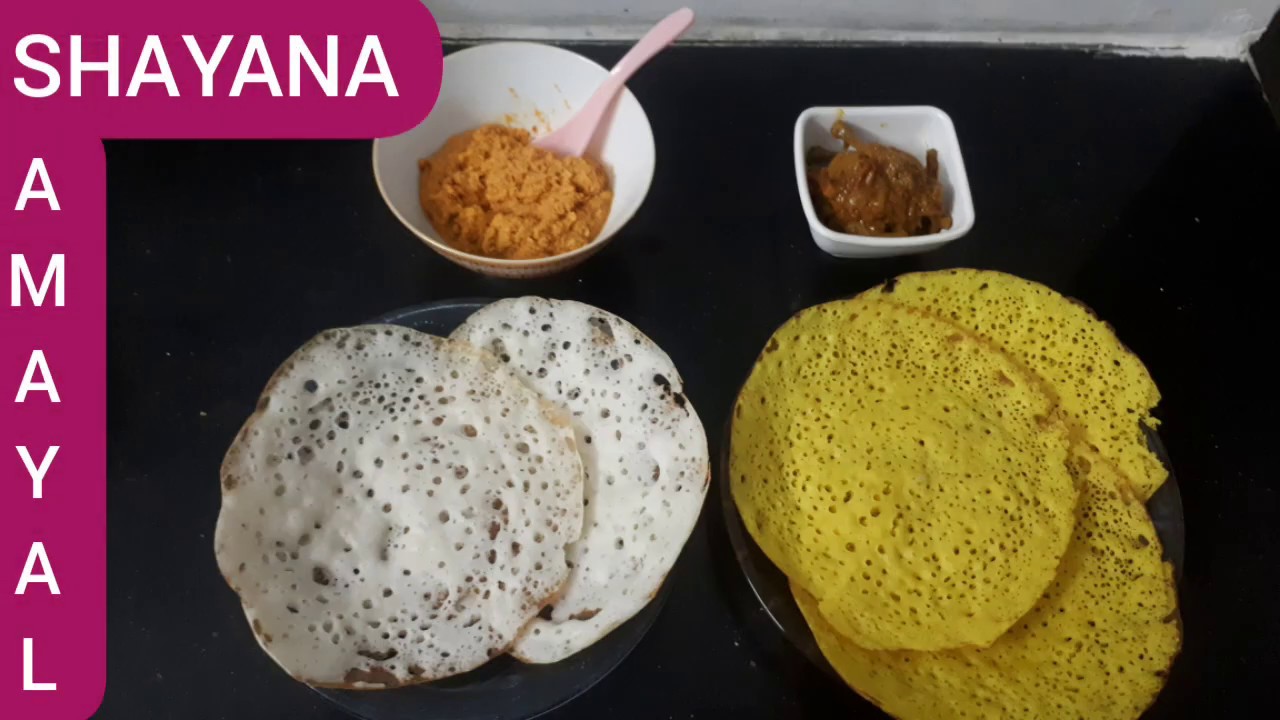 Appam and Manja Appam recipe in tamil / roja poo chatni recipe in tamil ...