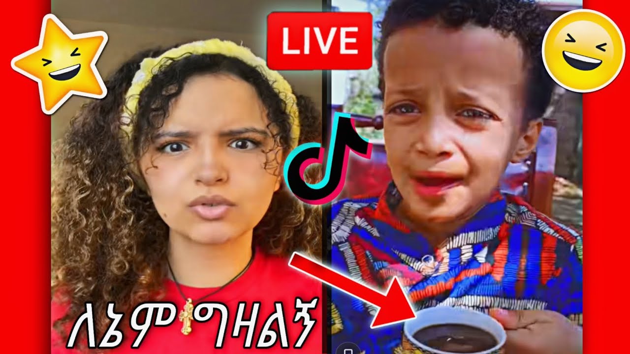 Daisy Tamrat የአመቱ አዝናኝ ቪዲዮ 😂 #1 - YouTube
