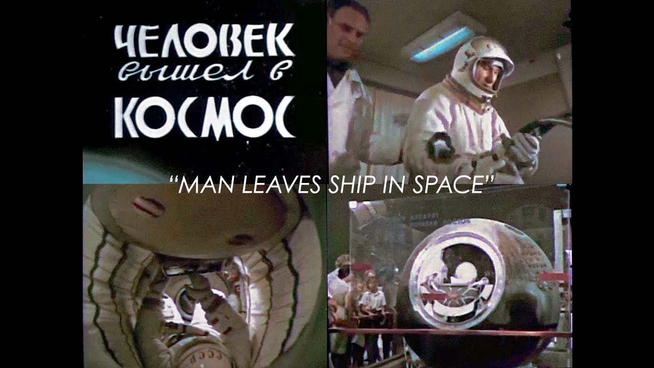 Man Leaves Ship in Space - Aleksei Leonov First spacewalk - Soviet ...
