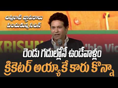 Sachin Tendulkar Motivational Speech At Andhra University Centenary | Full Speech Highlights
