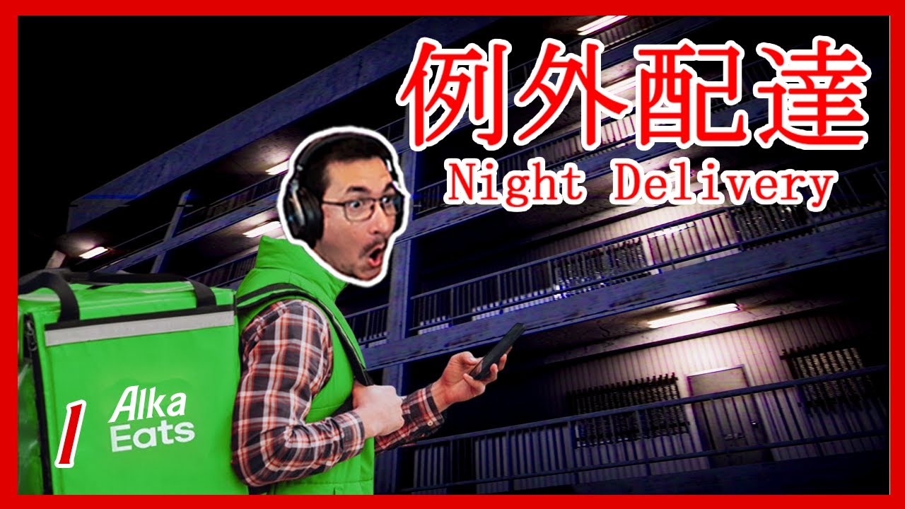 Jugando juegos de horror - Night Delivery - Pt. 1 - YouTube
