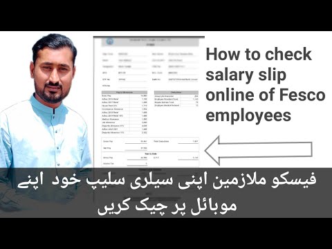 How to check online salary slip of Fesco employees|Fesco |Salary Slip ...