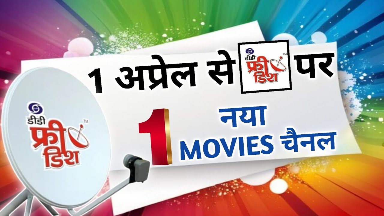 1 New Movie Channel Add On DD Free Dish W.e.f 1st April 2025 - YouTube