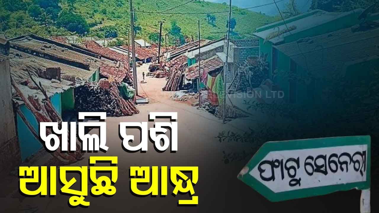 Andhra-Odisha Border Dispute | Odisha Deploys Police Force In Kotia ...