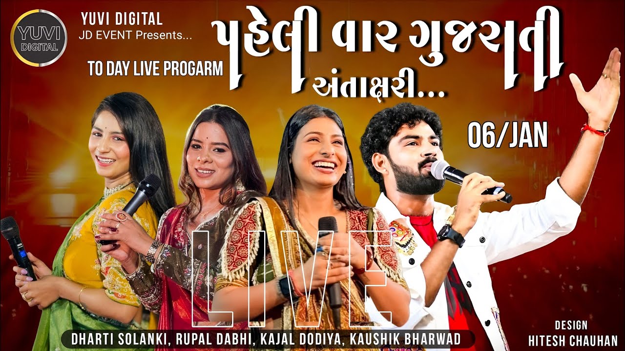 DHARTI SOLANKI //KOUSHIK BHARVAD// RUPAL DABHI// KAJAL DODIYA - YouTube