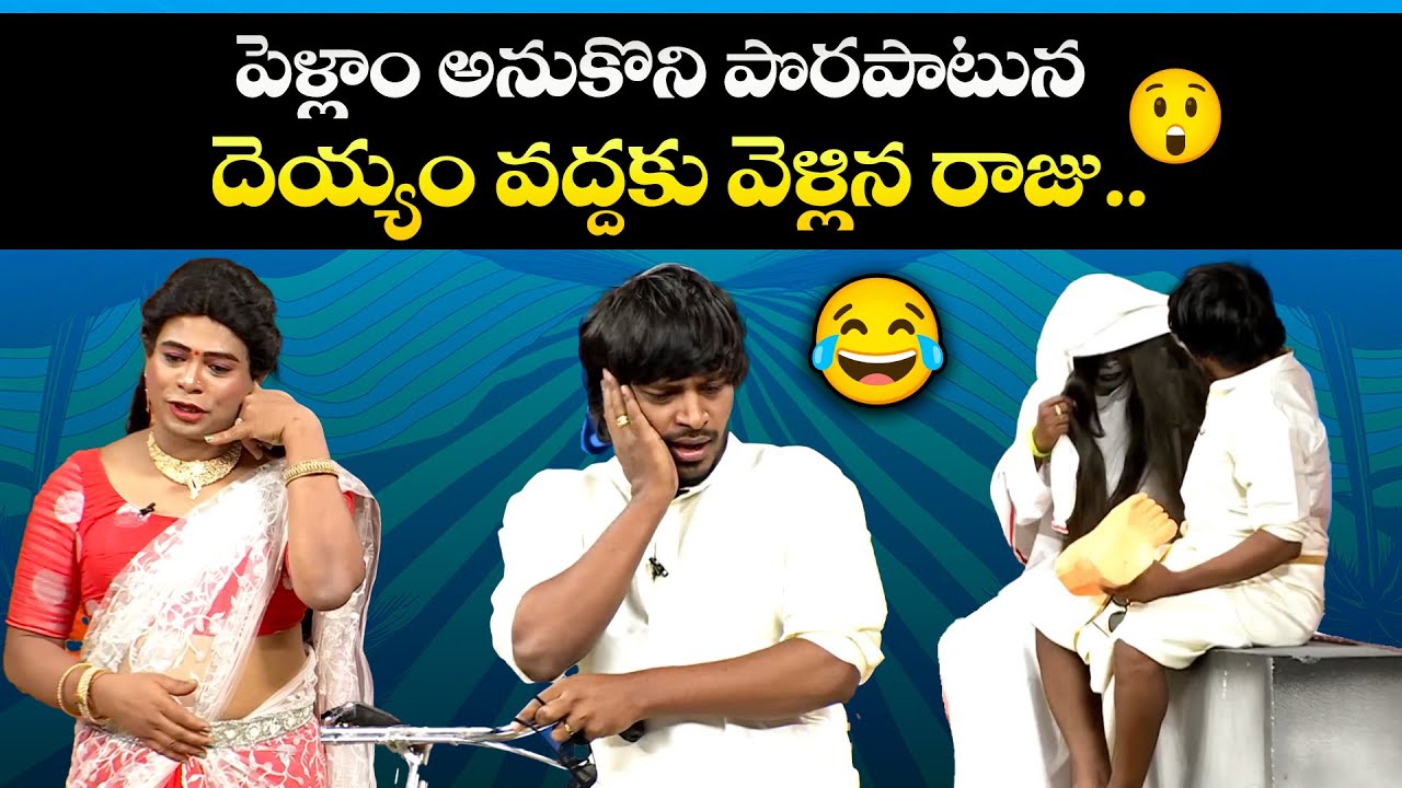 Best of Super Saddam, Yadhamma Raju, Riaz, Balveersingh : Comedy Gold ...