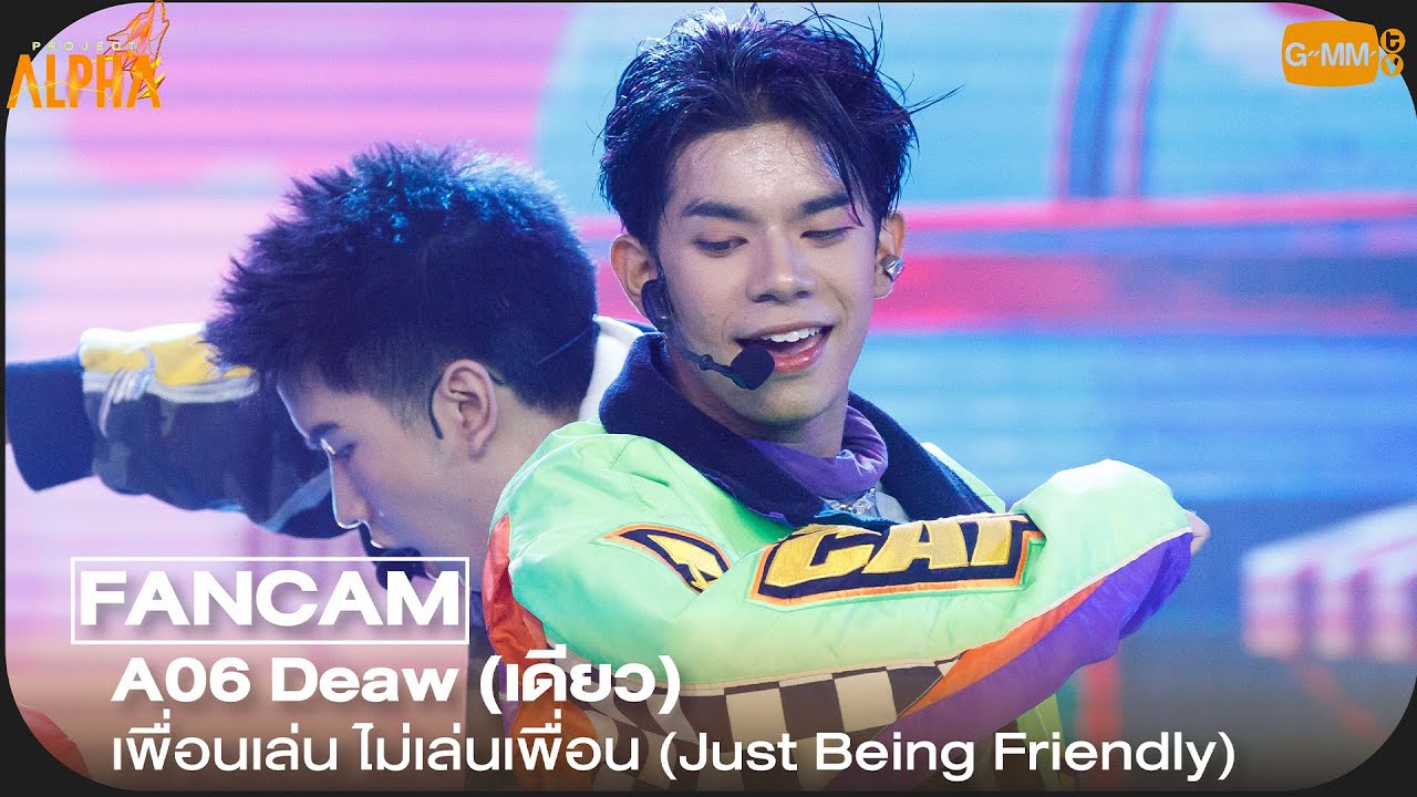 [FANCAM BETA V2] A06 Deaw(เดียว) - เพื่อนเล่น ไม่เล่นเพื่อน (Just Being ...