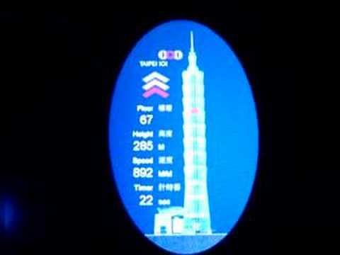 Taipei 101, Taiwan. Tallest Building in world lift/ elevator - YouTube