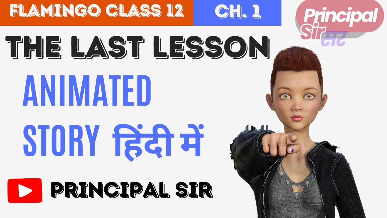 The Last Lesson Class 12 Animation Chapter 1 in Hindi | The Last Lesson ...