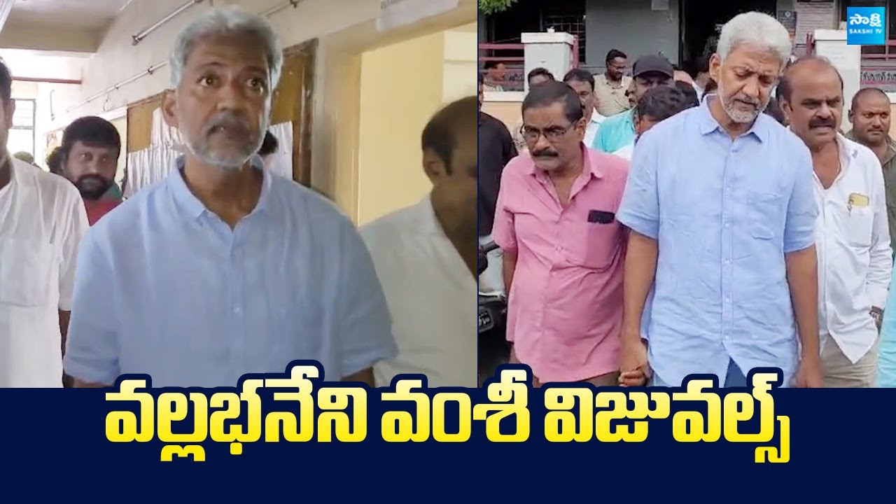 Vallabhaneni Vamsi Latest Visuals at Gudivada |@SakshiTVLIVE - YouTube