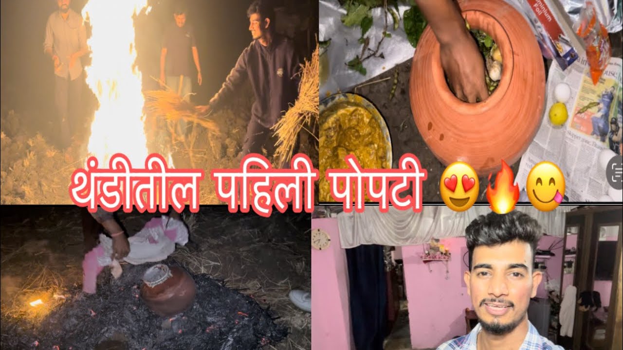 POPTI CHICKEN 🍗 | पोपटी रेसिपी | आगरी कोळी vlog | #popti #making #vlog ...