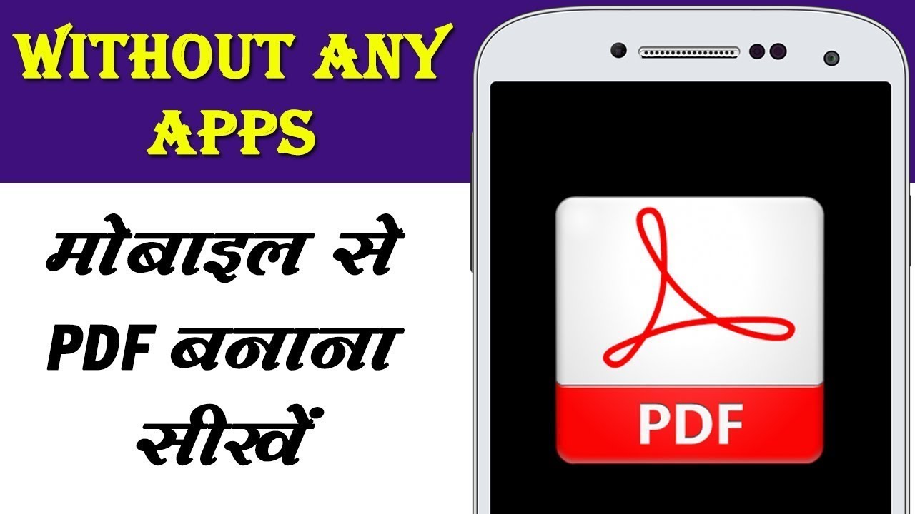 how to make pdf file in mobile from images - YouTube