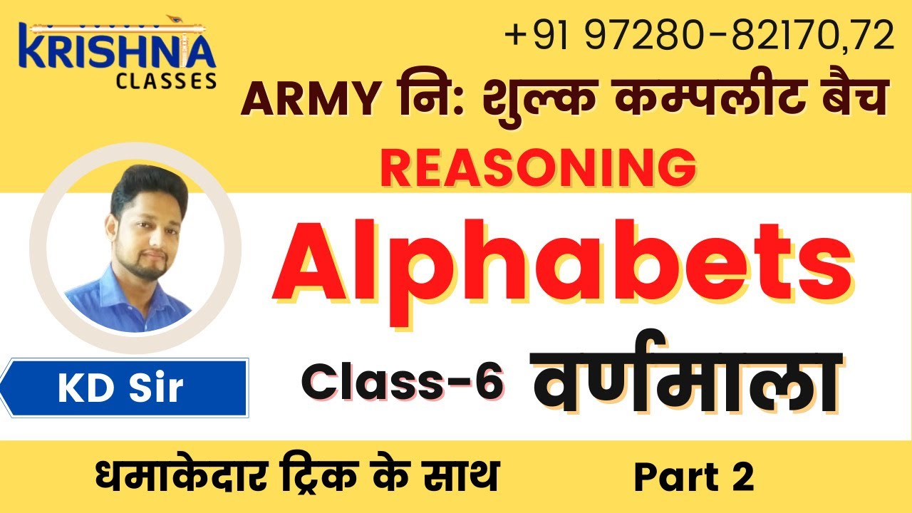 Army Batch // Free Army Batch Live // Army Special Batch // Reasoning ...