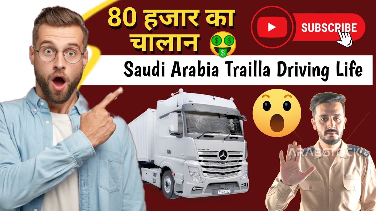 Saudi arab driver life | Saudi driver salary | Saudi me kesejaye - YouTube