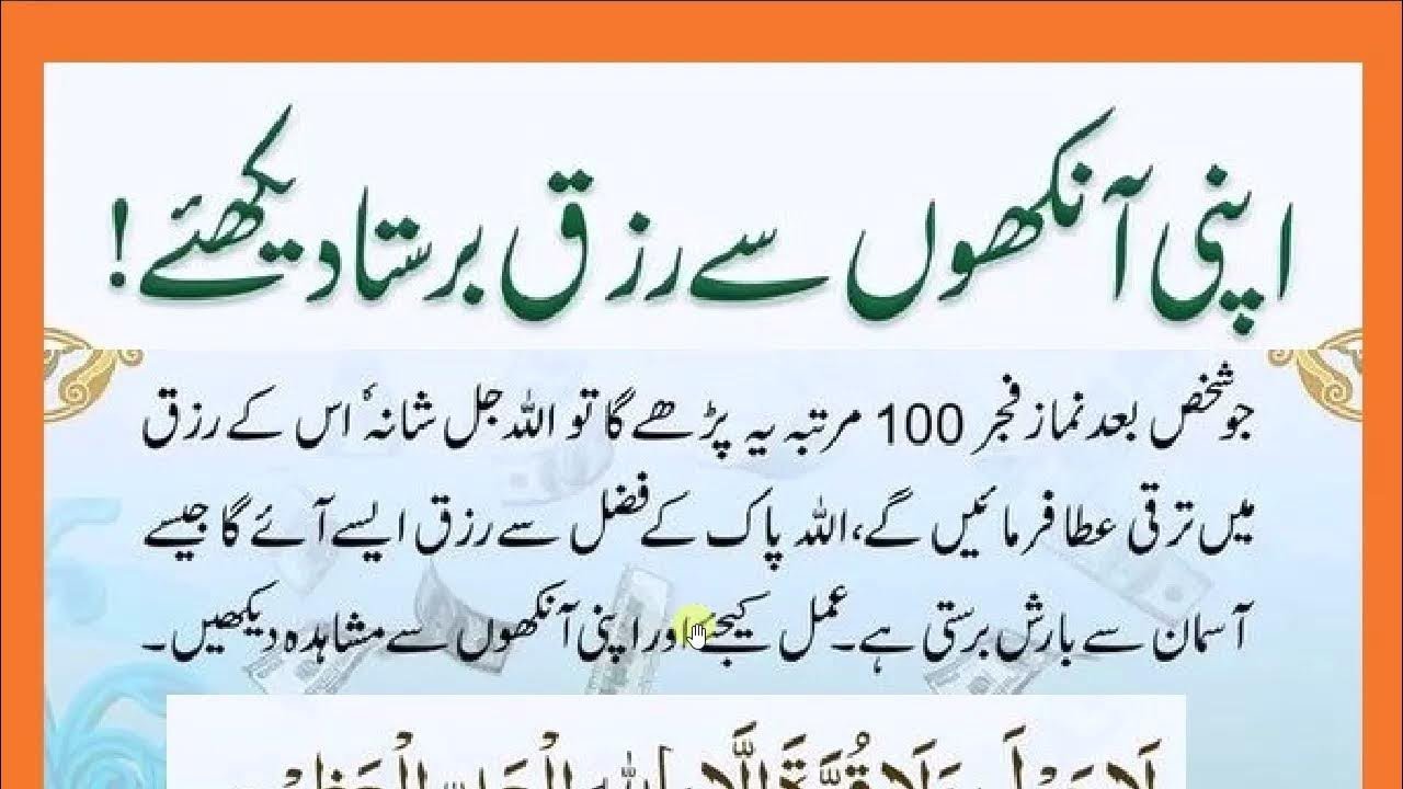 Daily dua every muslim | Morning Azkar | نماز فجر کے بعد پڑھیں اپنی ...