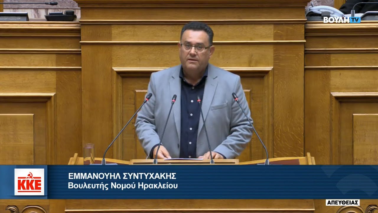 Ο Μ. Συντυχάκης: Να δυναμώσουν οι αγωνιστικές πρωτοβουλίες ενάντια στα ...