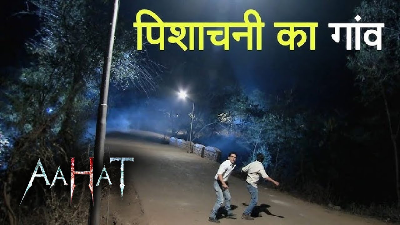 Aahat New Episode | Horror Show 2025 | Aahat New Episode 2025 | डर का ...