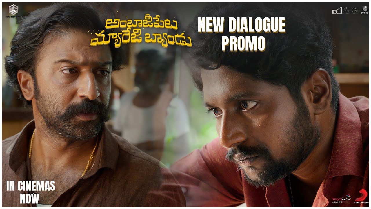 #AmbajipetaMarriageBand New Release Promo | #Suhas #Shivani | # ...