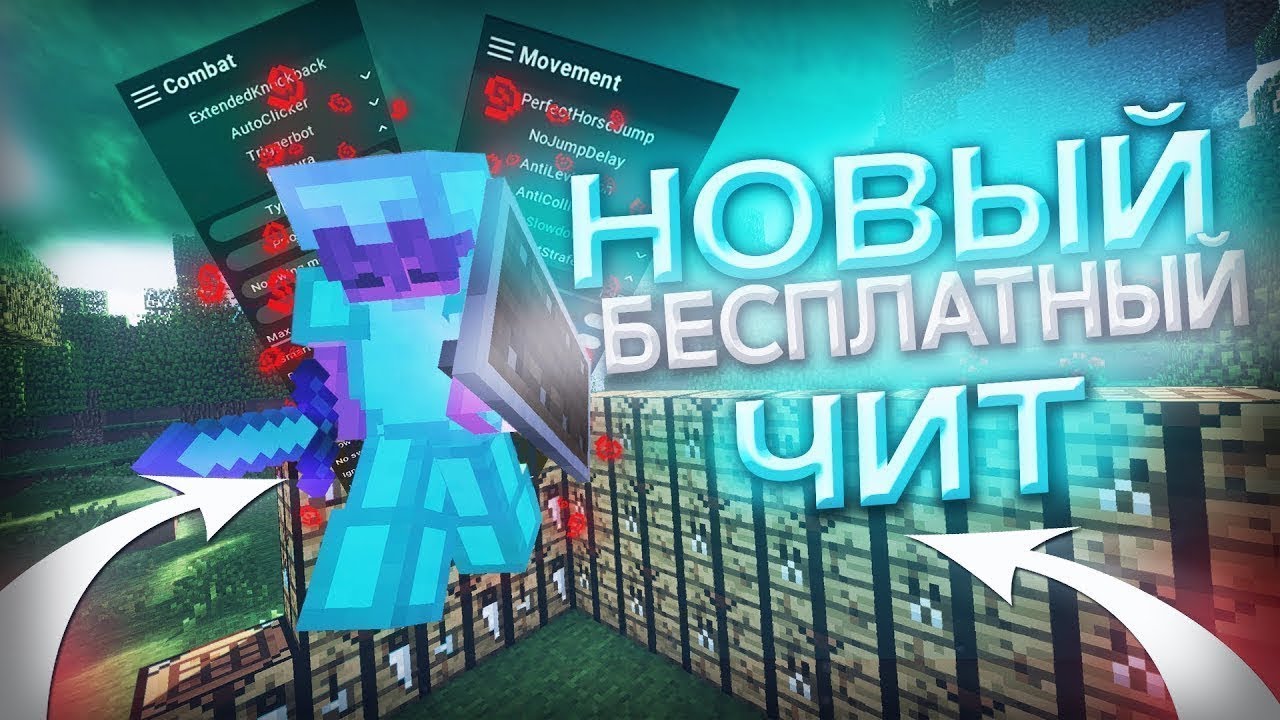 РАЗНОС HolyWorld С ЛУЧШИМ ЧИТОМ ECLIPSE PREMIUM | АНАРХИЯ | HolyWorld | HVH - YouTube