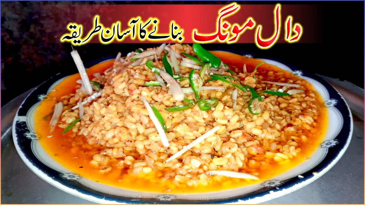 Daal Moong Recipe | Bhuni Daal Mungi Recipe @JaffriFoodOfficial - YouTube