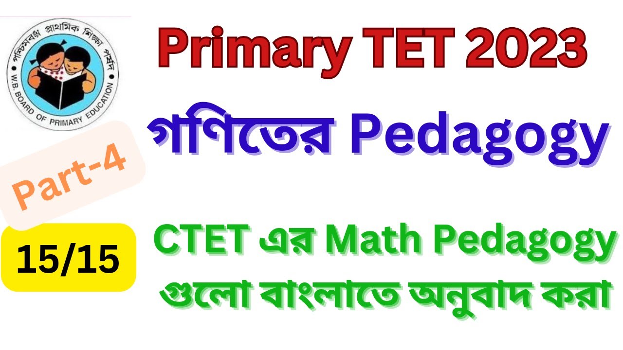 Math Pedagogy for Primary TET2022 in Bengali [Part-4] | CTET previous ...