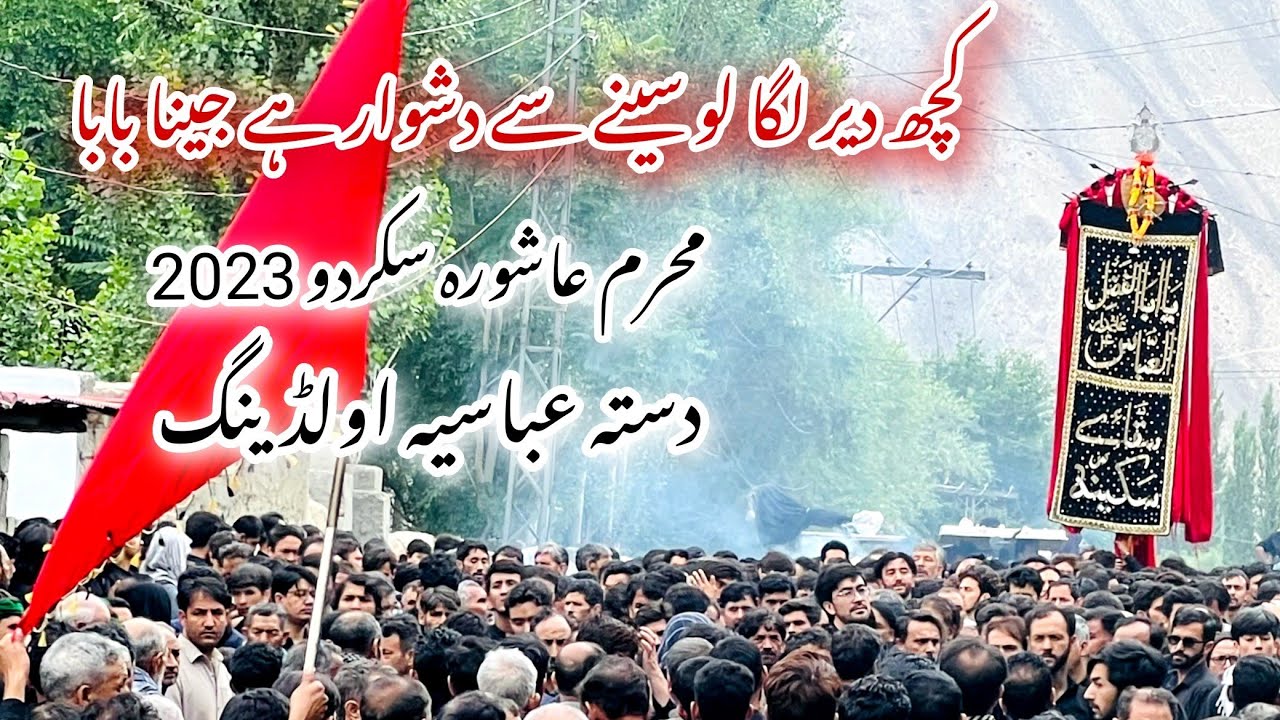 Dasta e Abbasia Olding | Part 2 | Ashura Muharram Skardu 2023 - YouTube