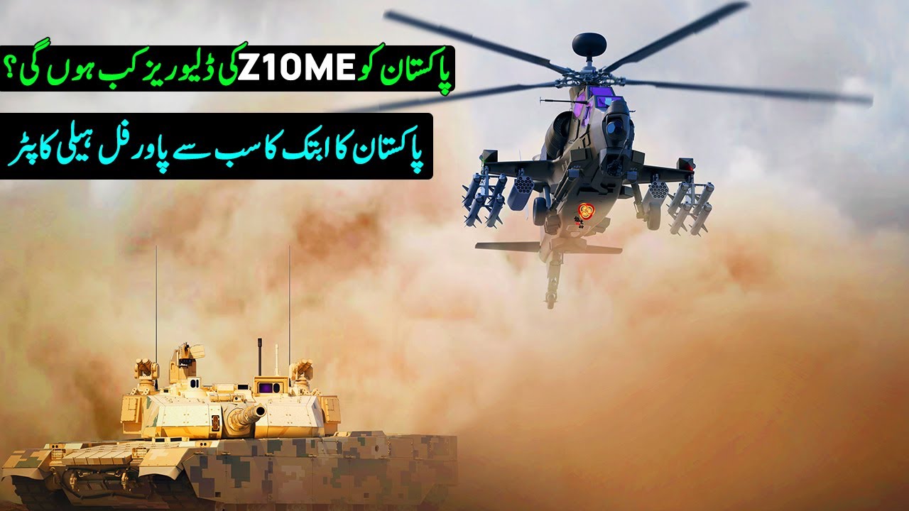 Z10ME Deliveries to Pakistan? | Introducing Pakistan's Most Powerful ...